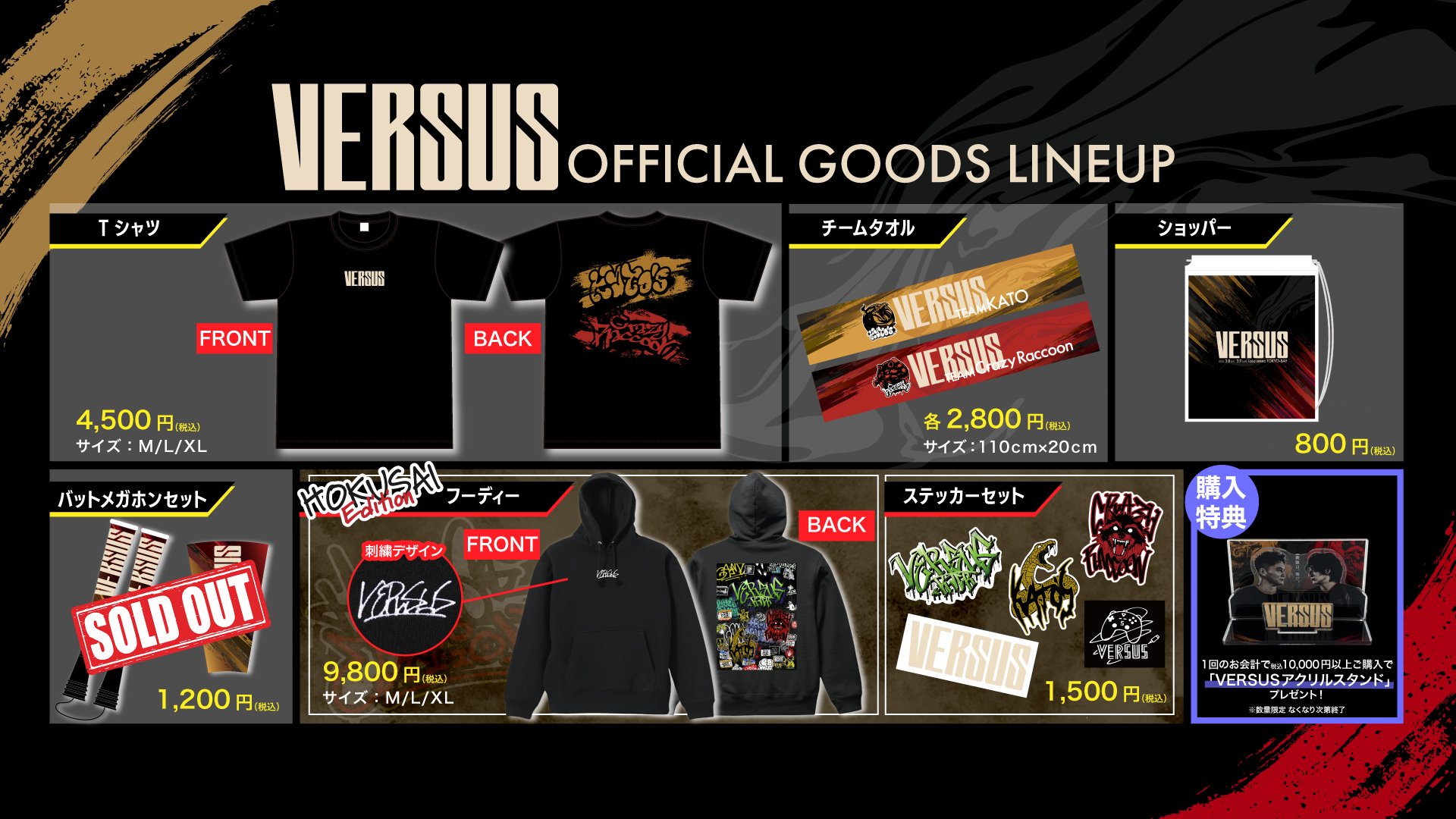 VERSUS OFFICIAL GOODS – OPENREC Store